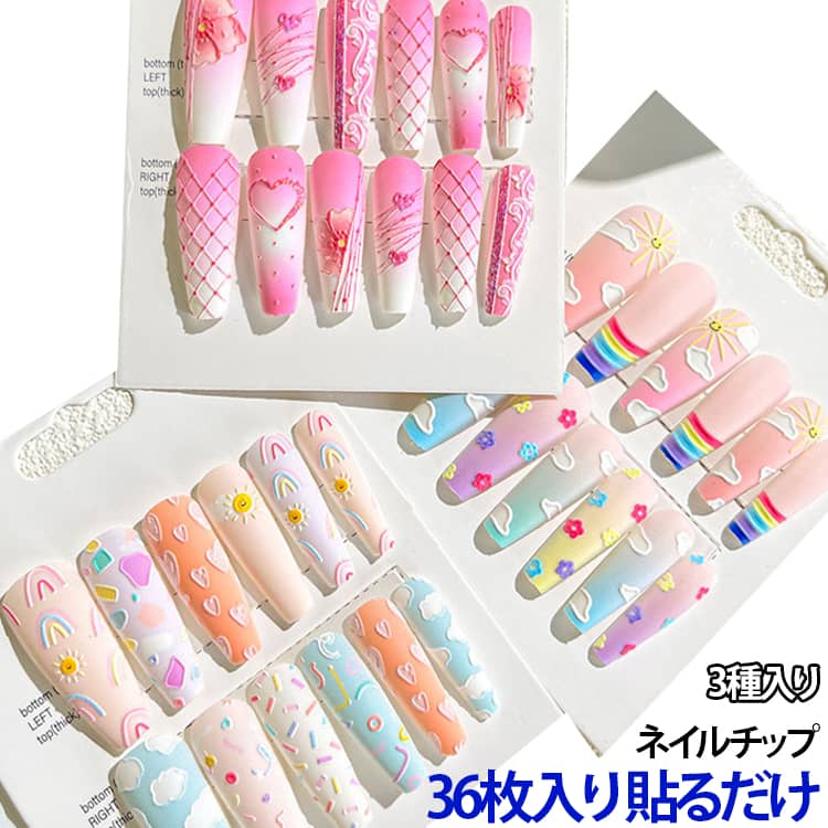お得な3種セット！ロング浮き彫り立体ネイルチップ。お洒落、大人気のネイル♪貼るだけでネイルが完成！ サイズ F サイズについての説明 詳しくは写真の通り。※商品のサイズは手作業で測定させて頂いておりますので、若干の誤差があります。 素材 プ...