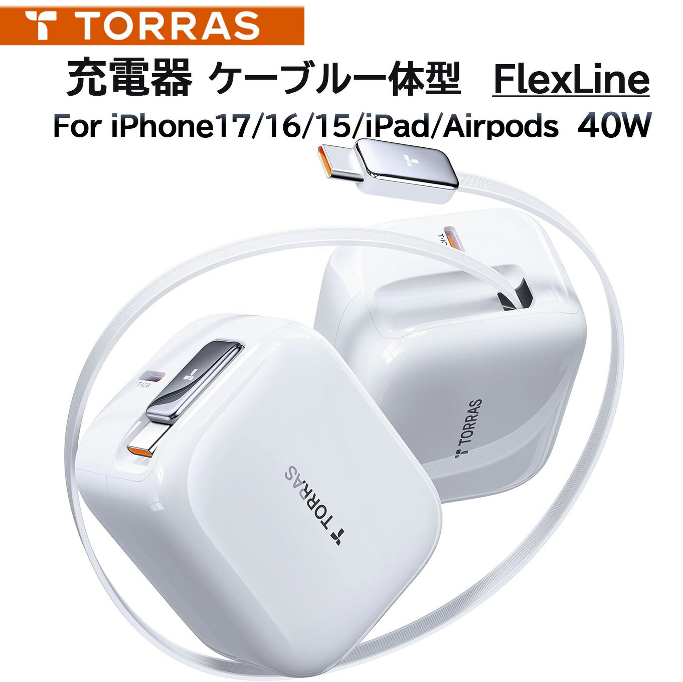 旅行・出張に最適、進化した急速充電器 ブランド：TORRAS コネクタタイプ：USB-C　2 ポート 対応デバイス Macbook/iPad/ゲーム機,iPhone17/Air/16/15/Airpods, iPad, Macbook, A...