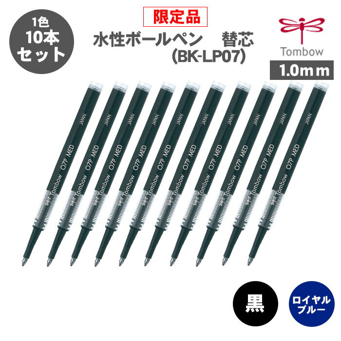 ■品番：BK-LP0733、BK-LP0716 ■インク色：黒、ロイヤルブルー ■JANコード：【1.0mm】黒：4901991364976、ロイヤルブルー：4901991634969適合商品 【1.0mm】 ●ズーム535　BW-LDZ ...