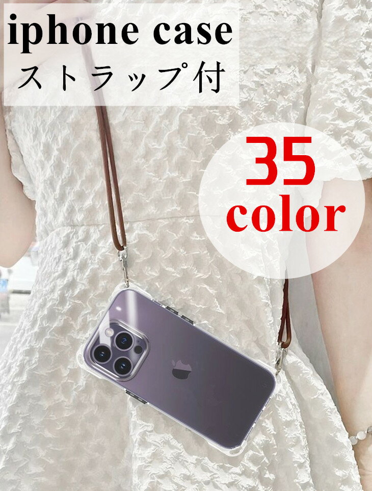 ストラップは35カラー 特別な四隅のデザイン、縦かけ・横かけ可能。