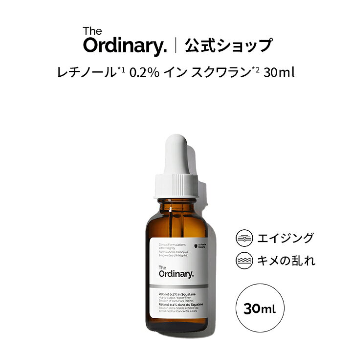 製品詳細 初めてのレチノール配合マイルド美容液 初めての*3レチノール*1配合マイルド美容液 ハリ・くすみ*4・ごわつきにやさしくアプローチ 乾燥小じわやキメの乱れにアプローチしてくれるレチノールを0.2%配合しているウォーターフリー美容液...