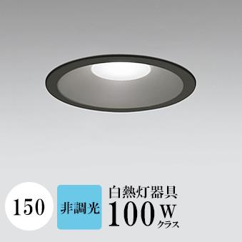 こちらのタイプもございます調光φ75φ100φ125メーカー希望小売価格はメーカーカタログに基づいて掲載していますカタログガイド にてご確認くださいODELIC LED 照明 インテリア 人気 おしゃれ リビング ダイニング 書斎 ブラック...
