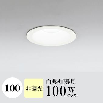 こちらのタイプもございます調光段調光φ75φ125メーカー希望小売価格はメーカーカタログに基づいて掲載していますカタログガイド にてご確認くださいODELIC LED 照明 インテリア 人気 おしゃれ リビング ダイニング 書斎 ホワイト ...