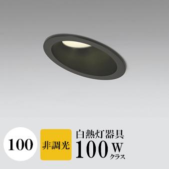 こちらのタイプもございます60W相当調光昼白色温白色φ125メーカー希望小売価格はメーカーカタログに基づいて掲載していますカタログガイド にてご確認くださいODELIC LED 照明 インテリア 人気 おしゃれ リビング ダイニング 書斎 ...
