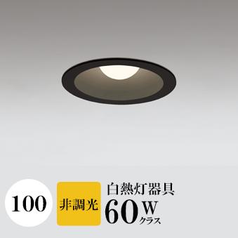 こちらのタイプもございます昼白色調光φ75メーカー希望小売価格はメーカーカタログに基づいて掲載していますカタログガイド にてご確認くださいODELIC LED 照明 インテリア 人気 おしゃれ リビング ダイニング 書斎 ブラック ※工事必...