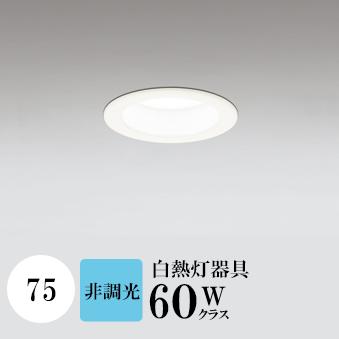こちらのタイプもございます調光φ100φ125φ150メーカー希望小売価格はメーカーカタログに基づいて掲載していますカタログガイド にてご確認くださいODELIC LED 照明 インテリア 人気 おしゃれ リビング ダイニング 書斎 ホワイ...