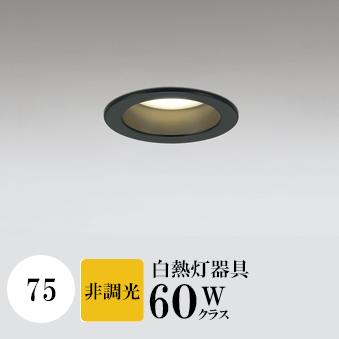 こちらのタイプもございます調光φ100φ125φ150メーカー希望小売価格はメーカーカタログに基づいて掲載していますカタログガイド にてご確認くださいODELIC LED 照明 インテリア 人気 おしゃれ リビング ダイニング 書斎 ブラッ...