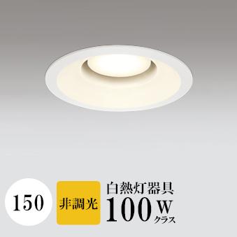 こちらのタイプもございます60W相当φ100φ125メーカー希望小売価格はメーカーカタログに基づいて掲載していますカタログガイド にてご確認くださいODELIC LED 照明 インテリア 廊下 玄関 通路 トイレ ホワイト ※工事必要 SB...