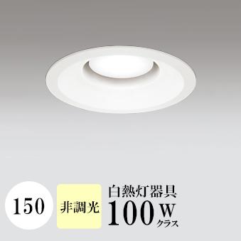 こちらのタイプもございます60W相当φ100φ125メーカー希望小売価格はメーカーカタログに基づいて掲載していますカタログガイド にてご確認くださいODELIC LED 照明 インテリア 廊下 玄関 通路 トイレ ホワイト ※工事必要 SB...