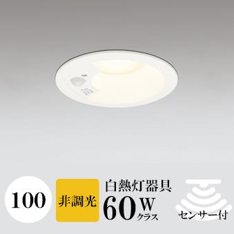メーカー希望小売価格はメーカーカタログに基づいて掲載していますカタログガイド にてご確認くださいLED 照明 人気 おしゃれ 天井 開口100 人感センサー付き 電球色（2700K) 白熱灯60W相当 電球交換不可 SB形(高気密 断熱材対...