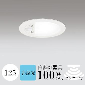 こちらのタイプもございます電球色φ100メーカー希望小売価格はメーカーカタログに基づいて掲載していますカタログガイド にてご確認くださいODELIC LED 照明 インテリア 人気 おしゃれ リビング ダイニング 書斎 ホワイト ※工事必要...