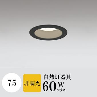 メーカー希望小売価格はメーカーカタログに基づいて掲載していますカタログガイド にてご確認くださいLED 照明 人気 おしゃれ 天井 開口75 ベースダウン 軒下用 防雨型 指定の角度まで傾斜天井可 電球色（2700K) 白熱灯60W相当 電...