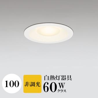 メーカー希望小売価格はメーカーカタログに基づいて掲載していますカタログガイド にてご確認くださいLED 照明 人気 おしゃれ 天井 開口100 ベースダウン 指定の角度まで傾斜天井可 電球色（2700K) 白熱灯60W相当 電球交換不可 S...