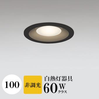 メーカー希望小売価格はメーカーカタログに基づいて掲載していますカタログガイド にてご確認くださいLED 照明 人気 おしゃれ 天井 開口100 ベースダウン 指定の角度まで傾斜天井可 電球色（2700K) 白熱灯60W相当 電球交換不可 S...