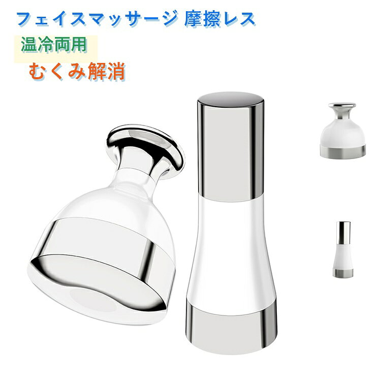 冷凍庫で冷やして使う美容アイスボールです。冷たいボールで顔を転がすだけで、むくみ解消や毛穴引き締めに効果的。Sサイズ（目元などの細かい部分）とLサイズ（フェイスライン全体）の2サイズ。朝のスキンケアやお風呂上がりのリフレッシュにぴったりの冷...