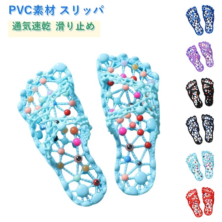 お風呂や脱衣所で大活躍のPVC製バススリッパです。通気性の良いデザインで水はけが良く、速乾性に優れているので清潔に使えます。裏面は滑り止め加工で濡れた床でも安心。足裏マッサージ効果も。軽くて柔らかい履き心地で、毎日のバスタイムを快適にしてく...