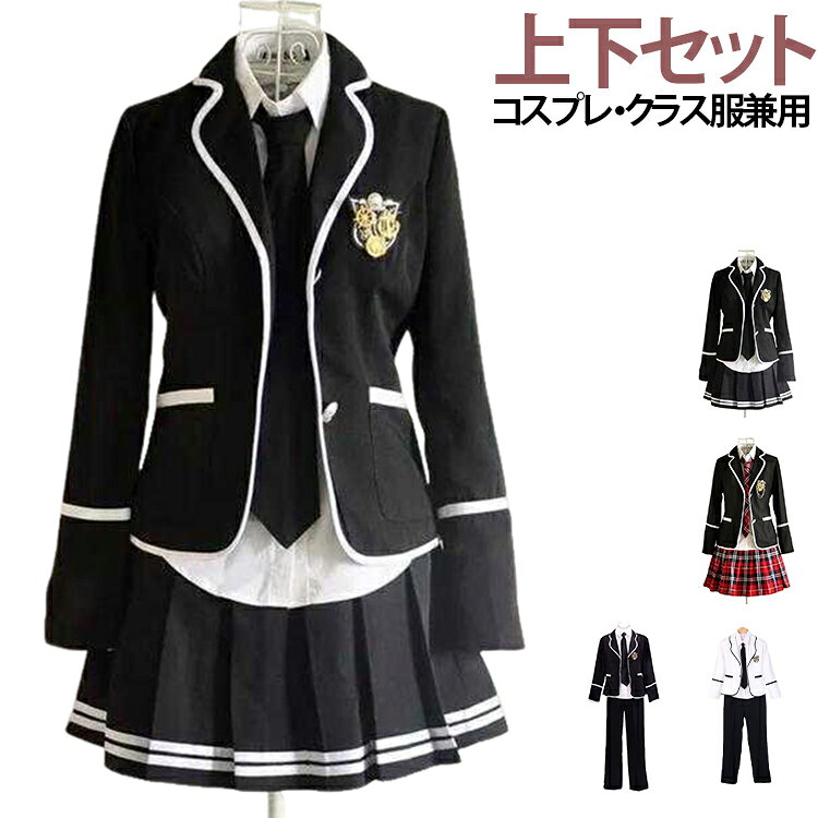 清楚な学院風 JK 制服セットです。白ライン付きブレザー、シャツ、ネクタイ、プリーツスカートが一式になっており、本格的な日本学生服の雰囲気を演出します。春夏に適した柔らかい生地を採用。通気性が良く長時間着ても蒸れにくく、肌に優しい着心地です...