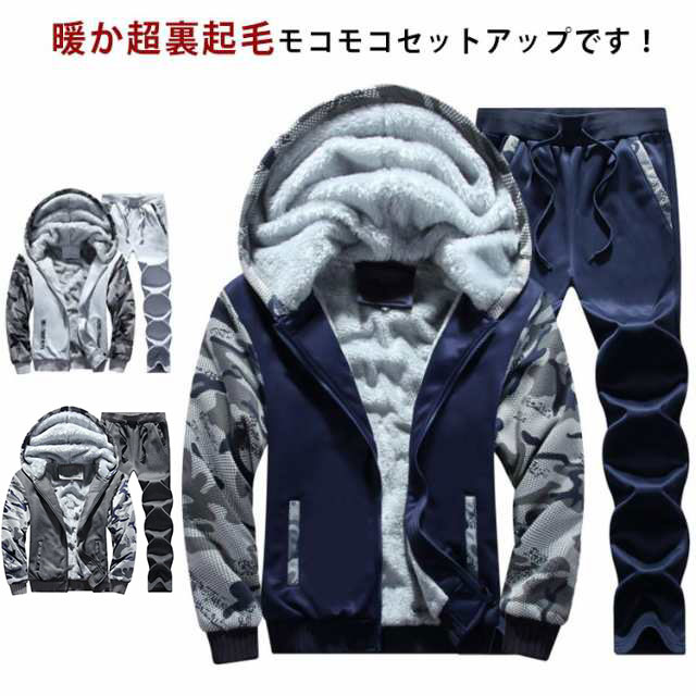 暖か超裏起毛モコモコセットアップです！肌触りが気持ちイイ最高級な着心地♪セットアップとしては勿論、それぞれ単品としても十分お使い頂けます。シンプルブラックで、サイズは(M)～(5XL)までご用意しています。パンツはウェストゴム仕様で楽チン。...