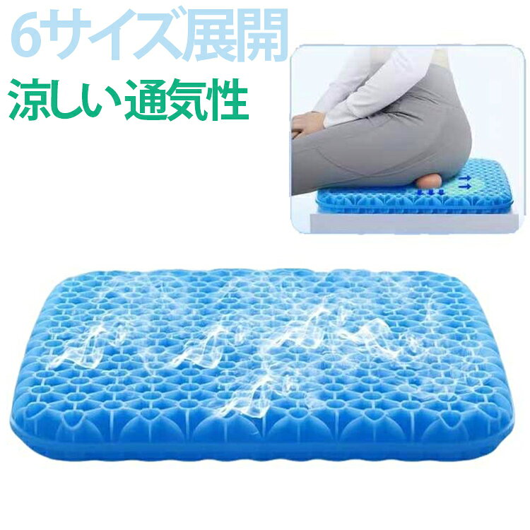熱がこもりにくいジェル素材を採用し、暑い季節でも涼しく快適な座り心地を提供します。ハニカム構造により空気の流れを確保し、長時間座ってもムレにくく快適です。体圧分散に分散し、お尻や腰への負担を軽減、長時間のデスクワークや運転にも最適です。柔軟...