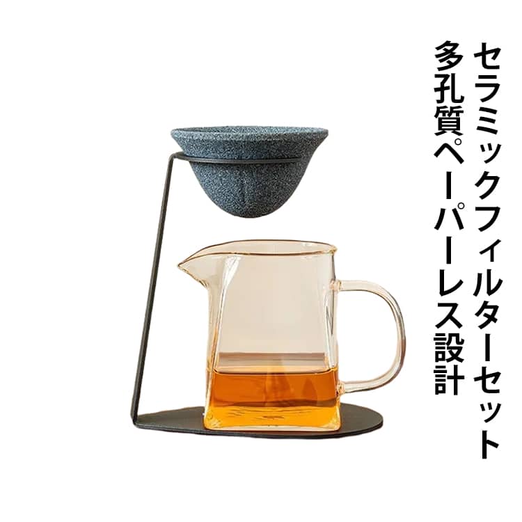 【茶道の達人推奨設計 - 純粋な味わいを実現】分子レベルの微細孔技術により、抽出速度と風味のバランスを最適化。過抽出を防ぎ、茶葉やコーヒー豆の本来の旨み・コクを引き出します。【高品質・安全なセラミック素材】伝統技法で焼き上げた高品質セラミッ...