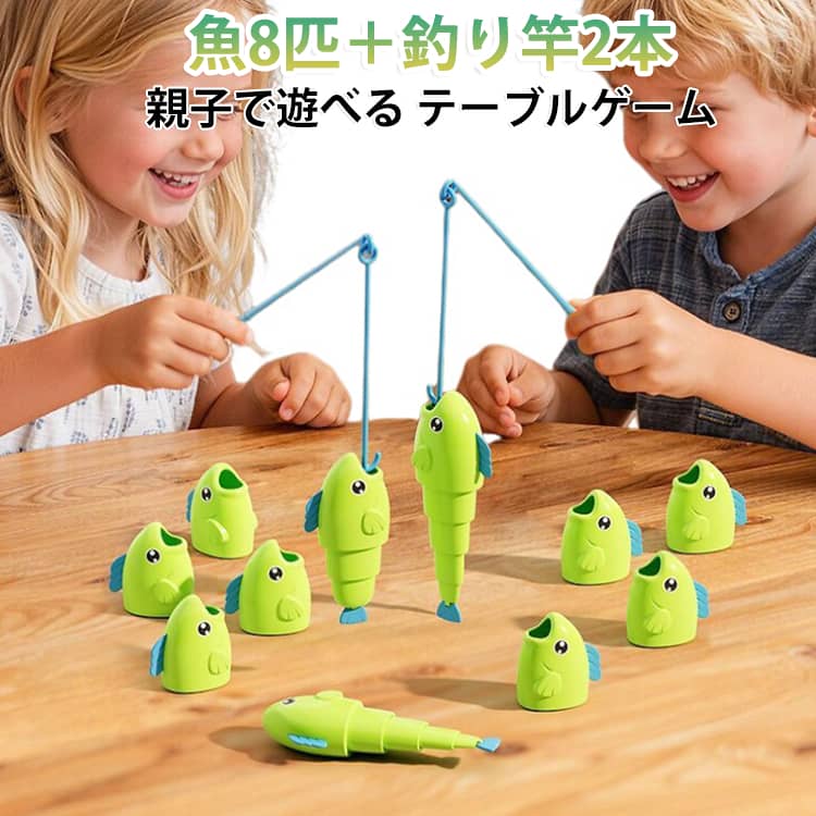 伸縮竿で魚を釣る対戦ゲームおもちゃです。2人で勝負して誰が多く釣れるか競い合い。子供の集中力や手先の器用さを育む知育玩具。室内で遊べるので雨の日にも最適。ギフトやプレゼントにも人気です。 サイズ 魚8匹＋釣り竿2本 サイズについての説明 サ...