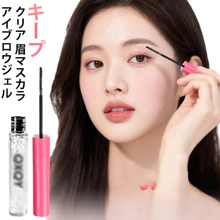 立体感のあるナチュラルな眉に仕上げる眉マスカラです。眉毛の1本1本をふんわり立ち上げ、毛流れをキレイに整えます。ウォータープルーフ配合で汗や湿気に強く、メイク崩れを防止。コンパクトなブラシで塗りやすく、ポーチに入れて持ち運びにも便利。ナチュ...