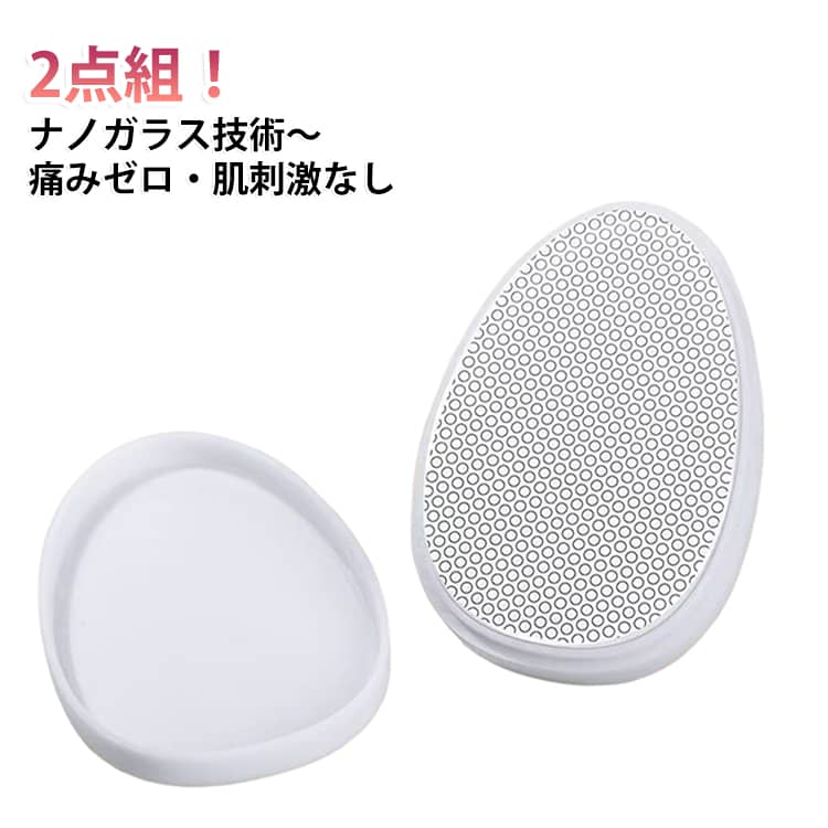 こするだけでツルツル肌♪大人気のナノガラス除毛器。ムダ毛処理も角質ケアもこれ1つで完了する。【完全無痛＆肌に優しい】ナノガラス技術で毛根からキレイに除去！ワックスやカミソリとは違う、黒ずみ知らずの新習慣。敏感肌でも毎日安心。【2大美容効果】...