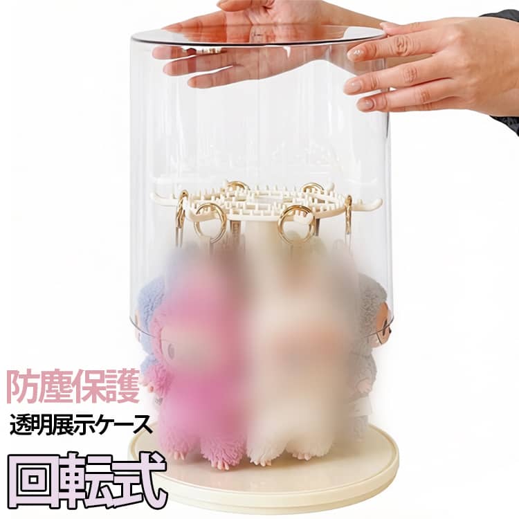 【高品質素材】:高品質のPPとPET素材で作られたこの回転式透明ディスプレイケースは、頑丈で耐摩耗性があり、長期間使用できます。【コンパクトサイズ】:コンパクトでありながら頑丈で、防塵性があり、移動が簡単で、省スペースです。【革新的なデザイ...