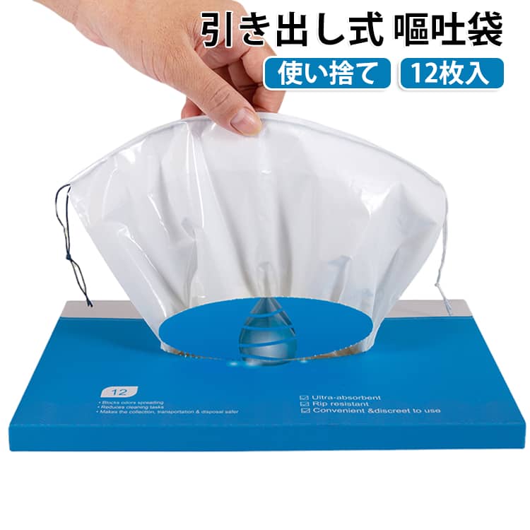 急な吐き気でも慌てずすぐ取り出せます！箱から1枚ずつスムーズに引き出せ、車のグローブボックス・カバン・ポケットに収納しやすい平型パッケージ。通常の薄いビニール袋と違い、厚手ポリエチレン素材を採用。圧力に強く破れにくく、液体が裏に染み出す心配...