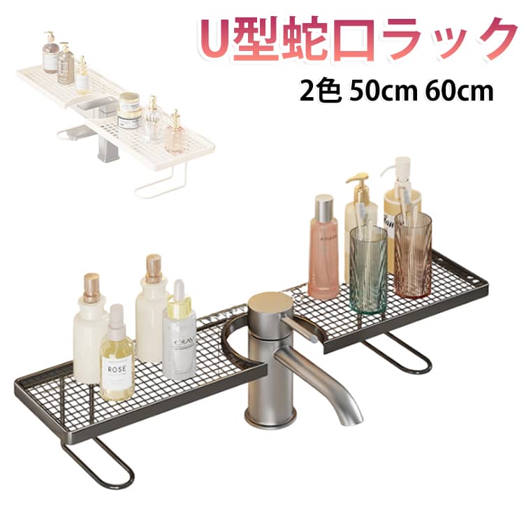 穴あけ不要、すぐに使える設置: 穴あけや工具は一切不要です。蛇口に棚を被せるだけで固定できます。壁やカウンタートップを傷つけることなく、わずか10秒で設置完了。便利なデザインなので、賃貸住宅、ファミリーキッチン/バスルームなど、様々なシーン...