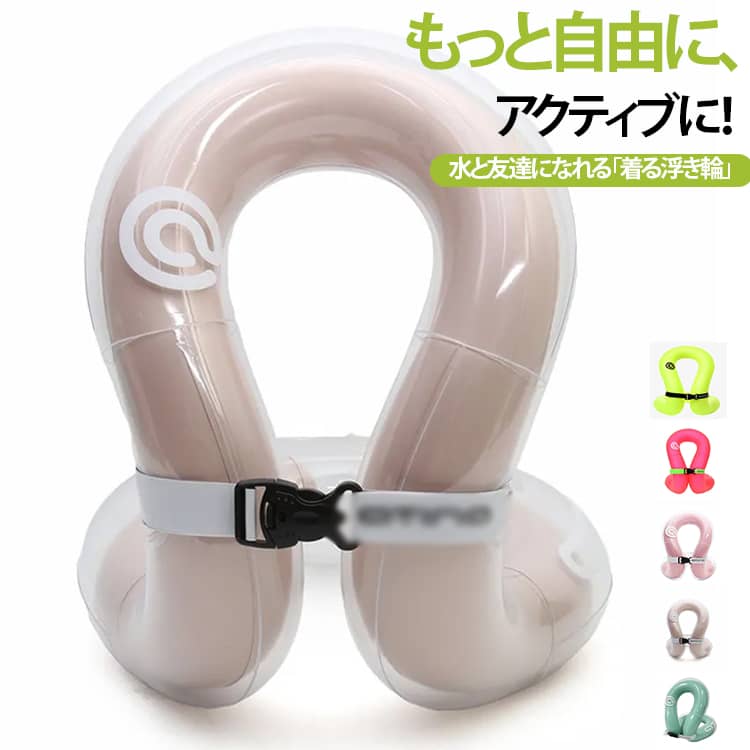 安心感の高い二重気室構造を採用した 8 字型浮き輪です。万が一外側の気室が破損しても内側気室が浮力を維持し、事故リスクを大きく低減します。高安全二重設計内外 2 層の独立気室を配置、片方が破れても浮力が残り、子供から大人まで安心して使用可能...