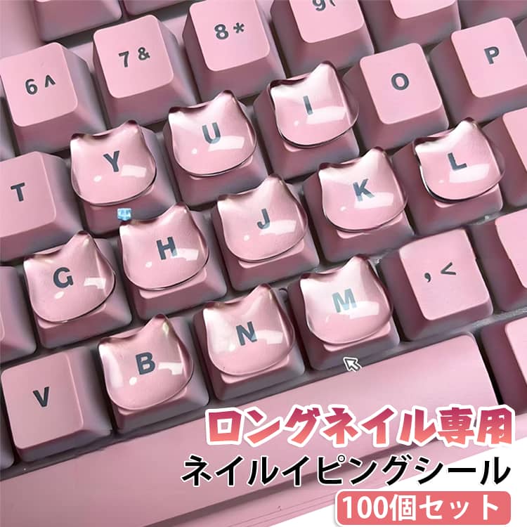 【ロングマニキュアプロテクター】このキーボードカバーは、長時間のタイピングセッション中でも、爪を無傷で欠けない状態に保ちます。透明なデザインで、透明な爪保護ステッカー層を提供し、キーボードの文字を隠しません。【快適なタイピング】透明なロング...