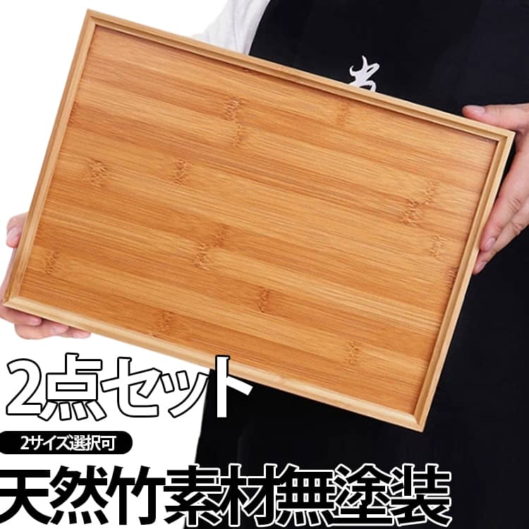 商品概要ナチュラルな風合いが魅力の天然竹製長角トレーです。2 種類のサイズを展開し、ご家庭での普段使いから来客時のおもてなし、カフェ・飲食店の業務用まで幅広いシーンでご活用いただけます。北欧風・和風どちらのインテリアにも馴染み、脱プラ・エコ...