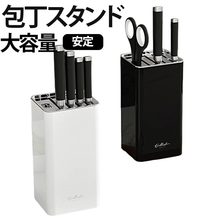 包丁立て・包丁収納・包丁差し・包丁ケースとして使える、省スペース設計の便利なキッチン収納アイテムです。コンパクトサイズながら、包丁5本と調理バサミ収納専用ホールを備えた大容量設計で、毎日の調理道具をすっきり整理できます。シンプルデザインとス...