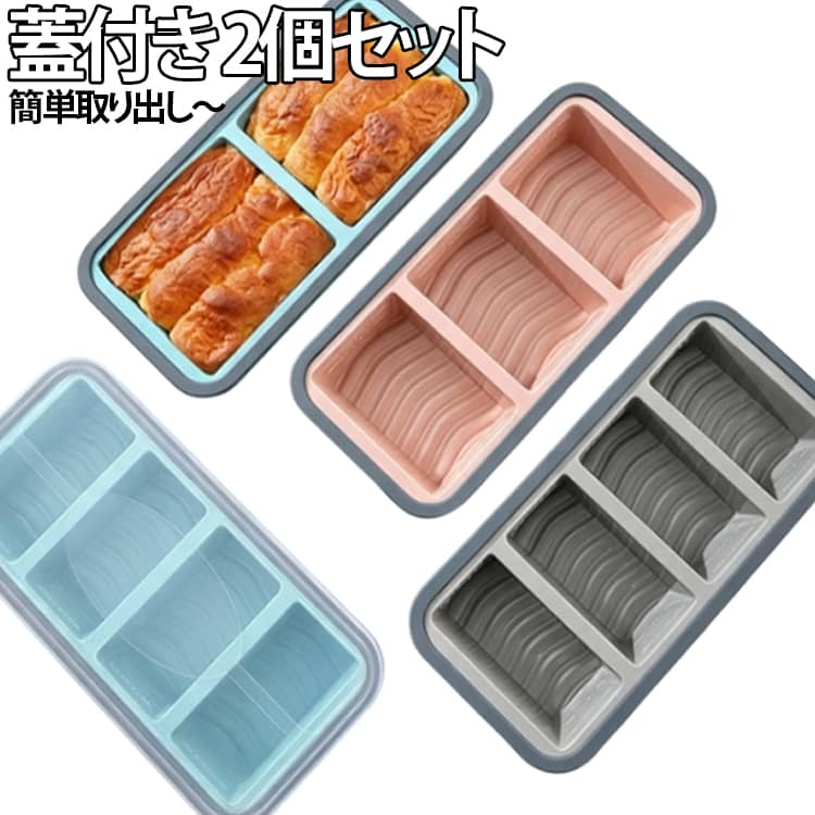 高品質シリコン（BPAフリー）。密閉性の高い専用フタ付き。内側目盛り付き。電子レンジ・冷凍庫対応。スープ、カレー、だし、離乳食、フルーツ、作り置き保存に便利です。柔らかいシリコン製なので、凍った氷や食材も底から軽く押すだけでスルッと取り出せ...