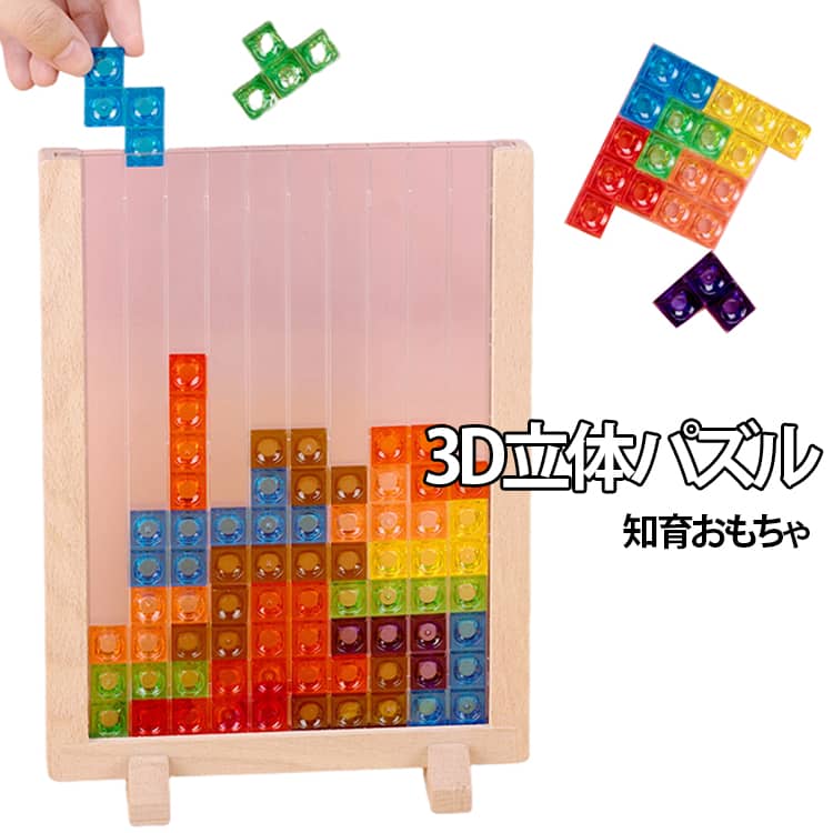 【大人も夢中になる】子どもから大人まで楽しめるテトリス系おもちゃで、おうち時間でゲームするのにぴったりです。2人対戦したり、協力したりして、ご家族やお友達と一緒に盛り上がりましょう。【高品質の素材】ブロックは高品質プラスチック製なので、特別...