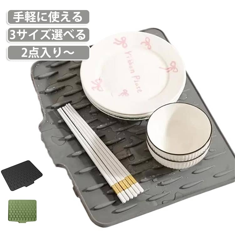 洗った食器を置くのに便利な水切りマット。柔らかい凹凸のあるデザインが、コップやお皿を傷つけることなく、通気性も良く自然に排水します。柔らかいシリコン素材なので、 大切な食器に優しく傷をつけません。しかも滑りにくいので安心して置けます。凹凸の...