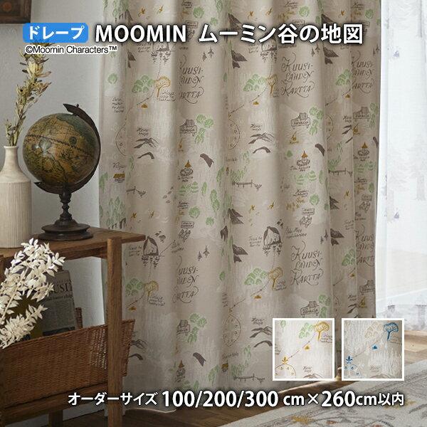 楽しいムーミン一家の姿にほのぼのする、地図のデザイン。 ●ムーミン谷の地図 ●色：A1020、A1021 ●オーダーサイズ：幅〜100/〜200/〜300cm×丈260cm以内 ●90mm芯地1.5倍ヒダ ●組成：ポリエステル100％ ●機...