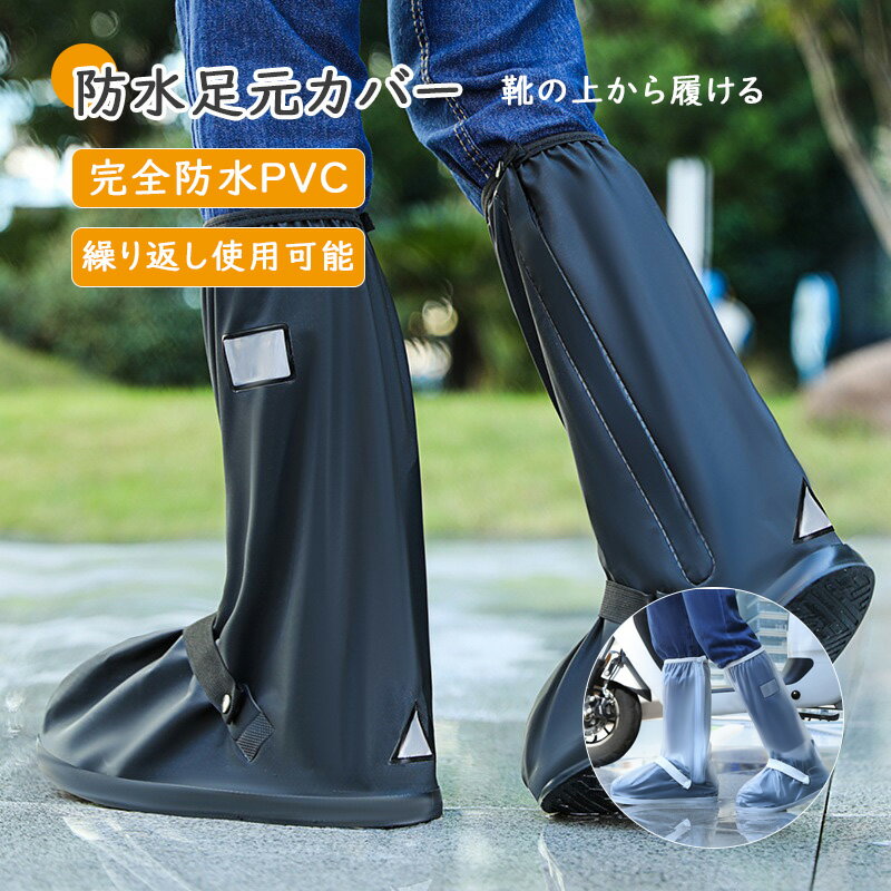 商品説明 商品仕様 滑り止め靴底：靴底は凹凸の柄を付いた丈夫なゴム製の靴底なので、磨耗＆滑り止めの性能アップします！雪の積もった道、濡れた道にも滑りにくくなっています。急な雨や雪でもサッと装着でき、大切な靴を水や泥からしっかり守ります。また...