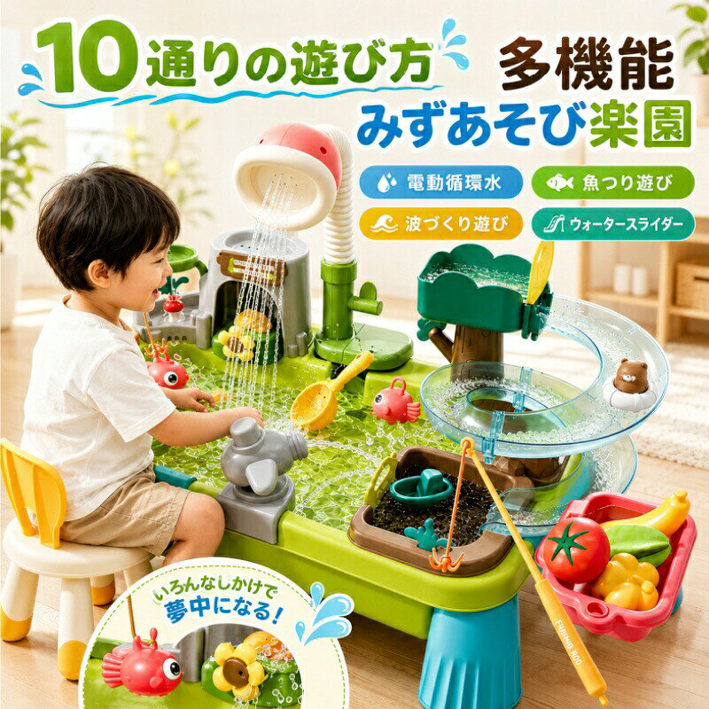 【おうちで楽しむ恐竜ウォーターパーク】お庭ベランダお風呂場洗面所などで気軽に水遊びができる、多機能ウォーターテーブルです。恐竜モチーフのかわいいデザインと、動きのあるしかけで、お子さまの「やってみたい！」を引き出します。【電動循環シャワーで...