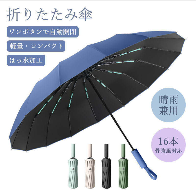 メーカー希望小売価格はメーカーサイトに基づいて掲載しています。 商品説明 商品仕様 素材 ・親骨：カーボンファイバー ・中棒：スチール ・生地：ポンジ生地 ・手元：ABS樹脂 ■サイズ： ・直径：約106cm ・全長（折りたたみ時）：約34...