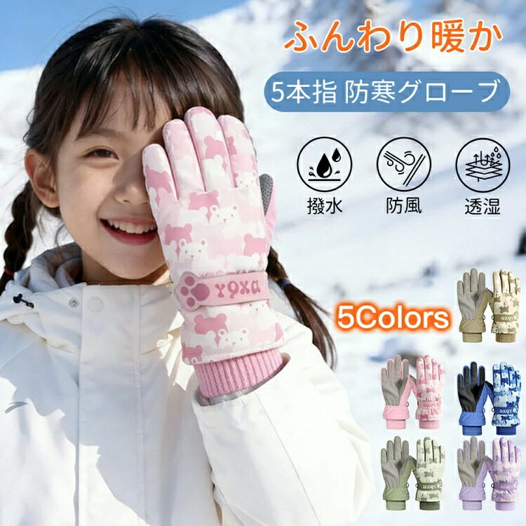 メーカー希望小売価格はメーカーサイトに基づいて掲載しています。 商品説明 商品仕様 基本仕様： ◇裏地：ポリエステル、ポリウレタン、コットン ◇表生地：ポリエステル、PU ◇サイズ：S/M ◇特徴：スマホタッチ、表面撥水加工 ◇カラー：ライ...