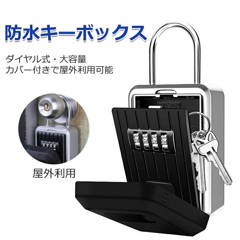 メーカー希望小売価格はメーカーサイトに基づいて掲載しています。 商品説明 商品特徴 【商品詳細】 ※最初のパスワード：0000 ※材質：アルミニウム合金 ※重量：約500g ※内部サイズ：75mm×92mm×26mm ※適用場合：住宅、オフ...