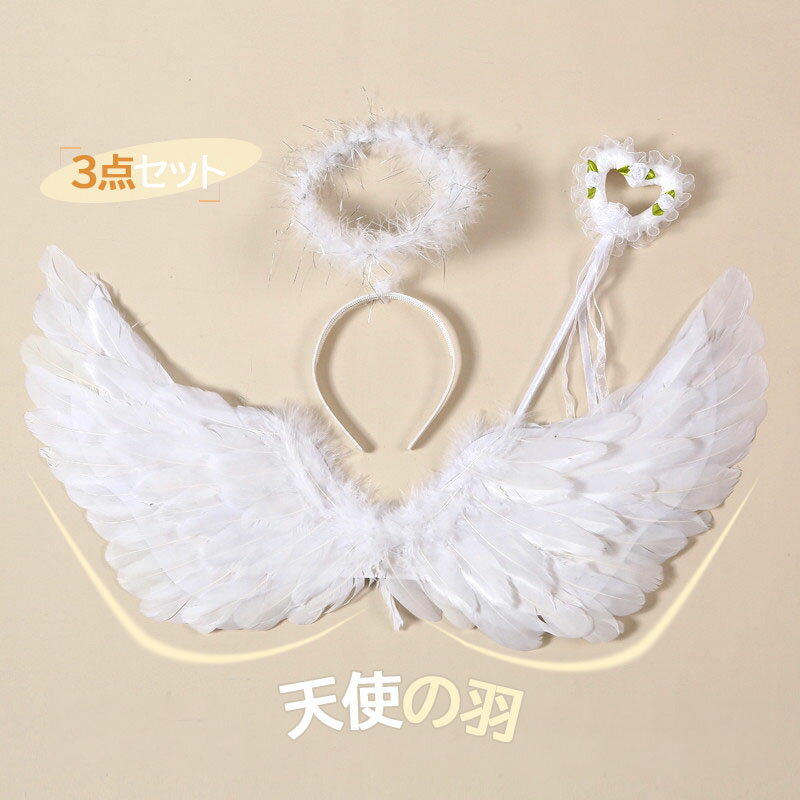 メーカー希望小売価格はメーカーサイトに基づいて掲載しています。 商品説明 商品紹介 商品名 悪魔/天使のコスチューム用小物3点セット スタイル 天使/悪魔 セット内容 羽+カチューシャ+棒 素材 プラスチック、羽根 サイズ 80cm*36c...