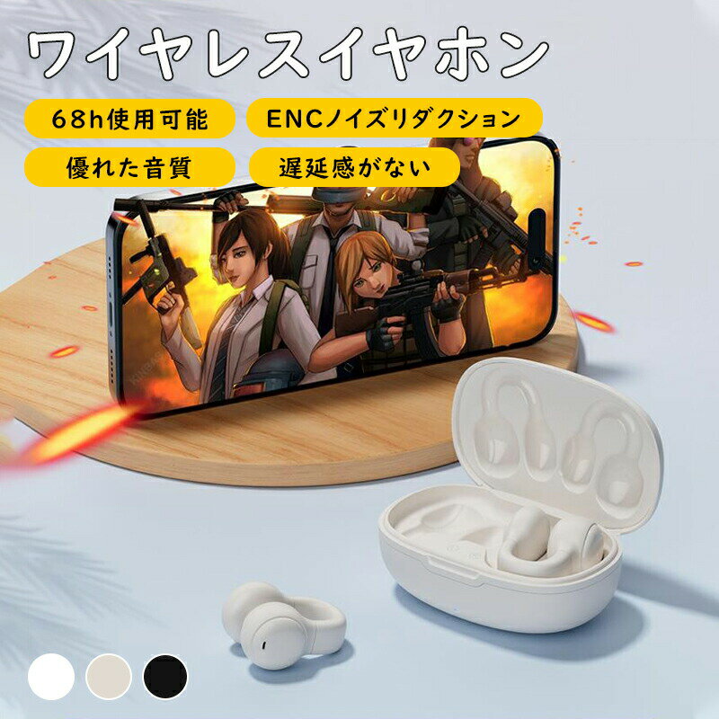 メーカー希望小売価格はメーカーサイトに基づいて掲載しています。 商品説明 商品仕様 商品名：ワイヤレスイヤホン カラー：ホワイト・ブラック・ベージュ 材質：ABS、PC 重量：約30g ブルートゥース：Bluetooth5.4 伝送距離：約...