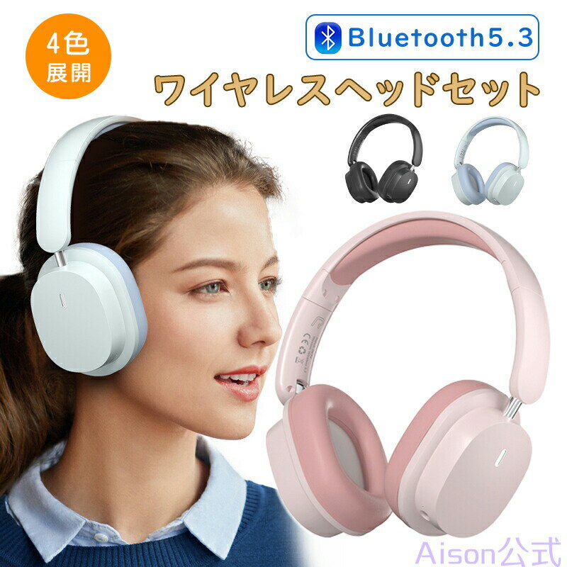 メーカー希望小売価格はメーカーサイトに基づいて掲載しています。 商品紹介 商品説明 最新のBluetooth5.3技術を搭載し、安定した接続と高速伝送を実現します。長時間の使用にも適した最大20時間の連続再生能力で、一日中あなたのお気に入り...