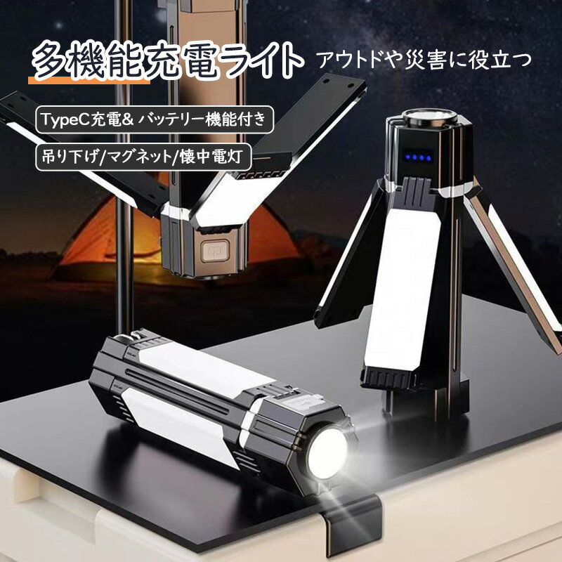 03sale4.jpg">メーカーsale3.jpg429628_66evidence.ティアックスト 商品説明 商品仕様 商品説明 ◆【一台3役/LEDランタン】置き型ライト/吊り下げ型ライト/懐中電灯/非常用信号（白色点滅）LED ラン...