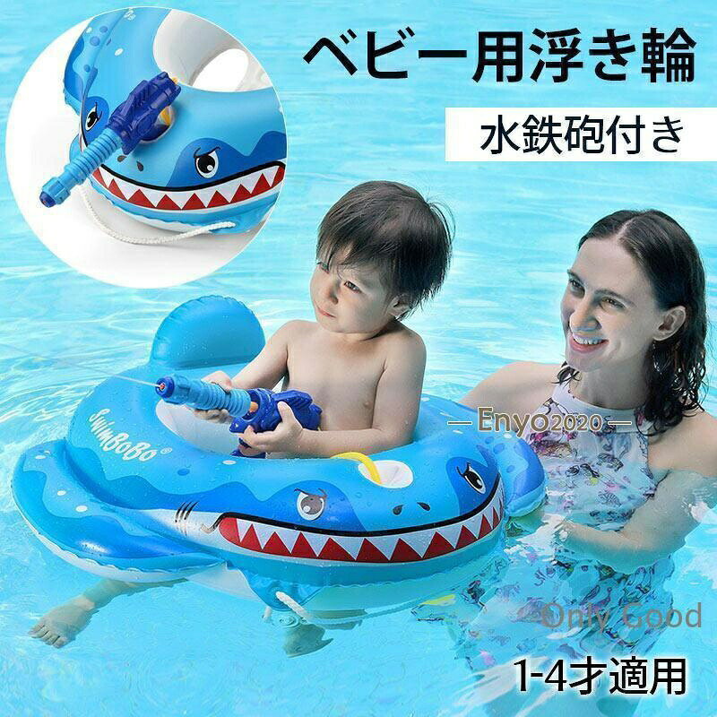 商品説明文 商品情報 素材：高品質なPVC素材を使用しています、あんぜん性が高くて、空気が漏れにくい、長く使えます。サイズは幅70×奥行65×高50cmでご了承ください。 足入れの浮き輪：浮き輪の内側の空間に膜があります、足を入れる穴が空い...