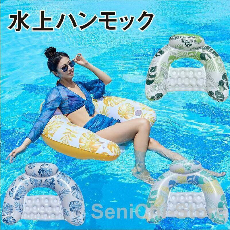 商品説明文 商品情報 1、夏にぴったりの海でもプールでもSNSでも、主役級間違いなし~ 2、ビーチやプールはもちろん、今、大のナイトプールにも最適な浮き輪マットです~今年の夏はおもいっきりかわいく遊びましょう 大人用 プール ビーチ用 フロ...