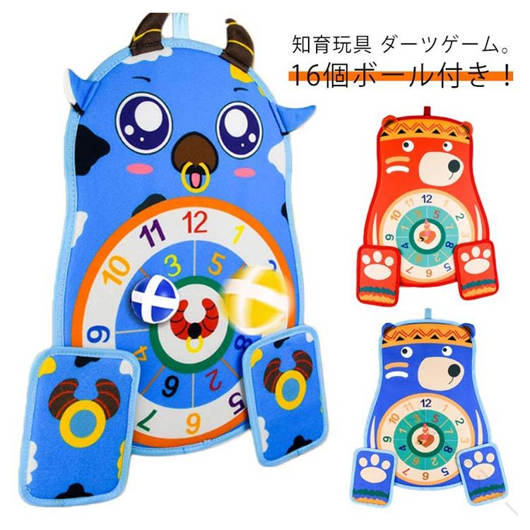 知育玩具 ダーツゲーム。16個ボール付き！親子時間もっと楽しく！子供が楽しんで遊ぶ中で、運動能力と計算能力を向上させる！サイズF（16個ボール+クマ手袋×2）サイズについての説明サイズ：51*34cm おすすめ年齢3才以上 ボール：3.5*...